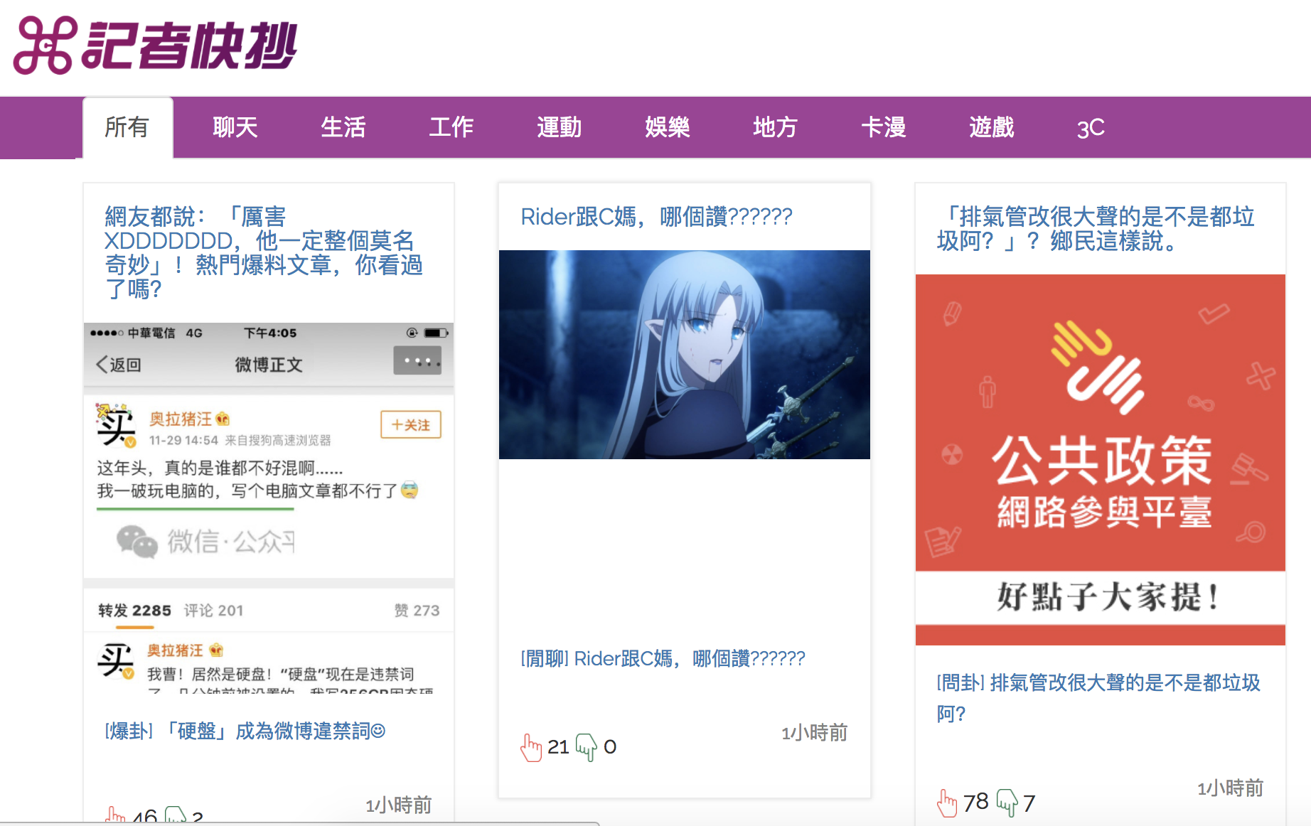 PTT Hired First AI Reporter Named Copycat (記者快抄) Taiwan AILabs