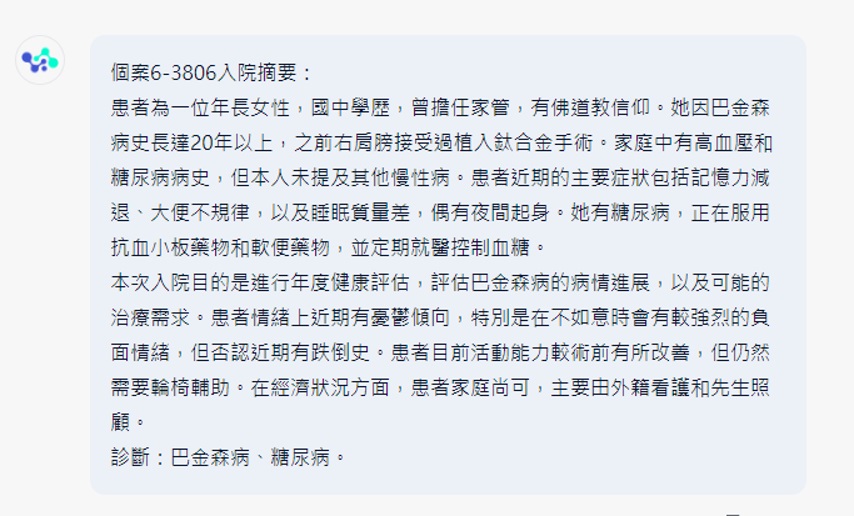 First AI Nurse in Taiwanese Indigenous Language Unveiled, Speaks 18 ...